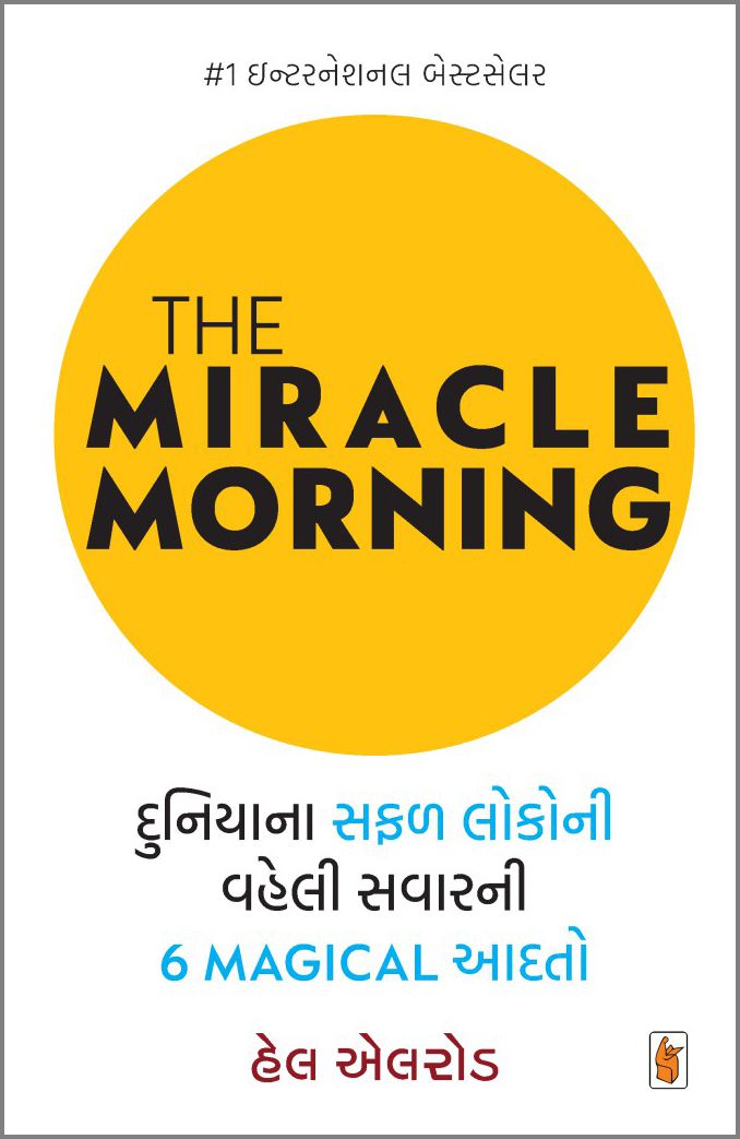 International Books - The Miracle Morning